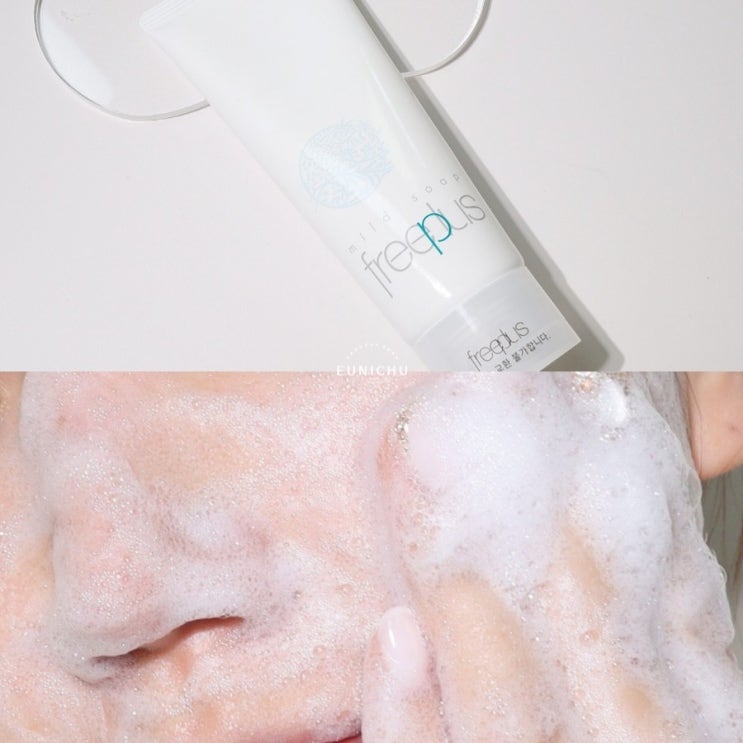 프리플러스 저자극 클렌징폼 민감성 피부를 위한 순한 폼클렌징 촉촉해요 네이버 블로그