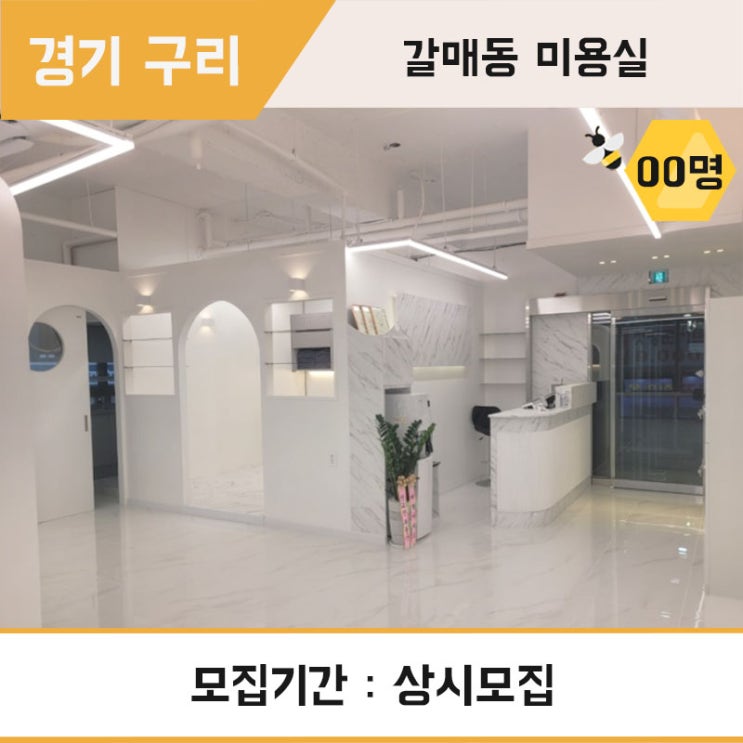 모집 경기 구리 갈매동 미용실에서 헤어 체험단 모집 네이버 블로그