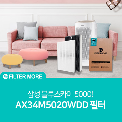 삼성 블루스카이5000 / AX34M5020WDD필터는? CFX-D100D : 네이버 블로그