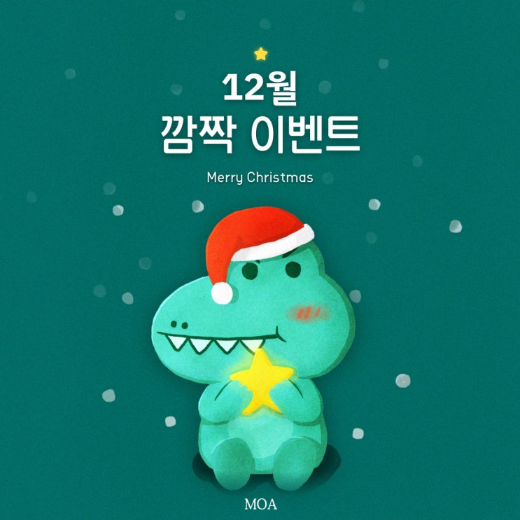 낙성대헬스장낙성대pt 12월 깜짝 이벤트 모아핏휘트니스 세번째 겨울 네이버 블로그