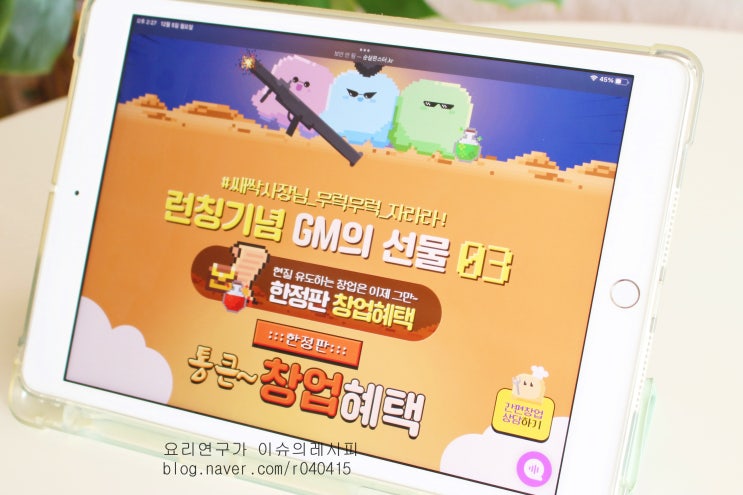 샵인샵 치킨 창업 순살몬스터 소자본 창업지원 혜택정보 네이버 블로그