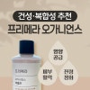 프리메라 오가니언스 에멀젼 복합성피부 추천화장품 Ft 내돈내산 네이버 블로그