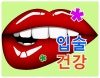 입술건조증 입술포진구순포진 단순포진 쇼그렌증후군 헤르페스 증상과 원인 치료 네이버 블로그