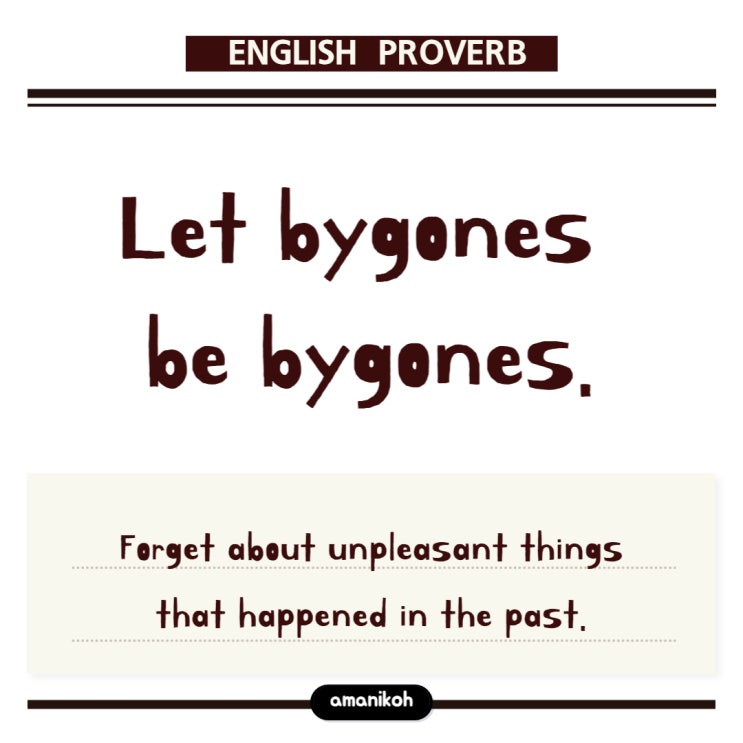 [영어속담] Let bygones be bygones / 지나간 일은 잊어버려라 : 네이버 블로그