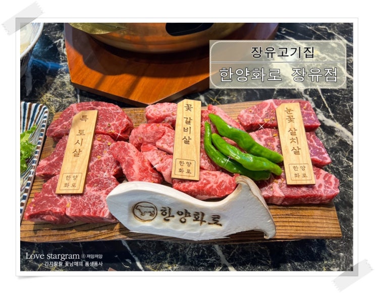 장유고기집 한양화로 소고기 맛있어요 네이버 블로그