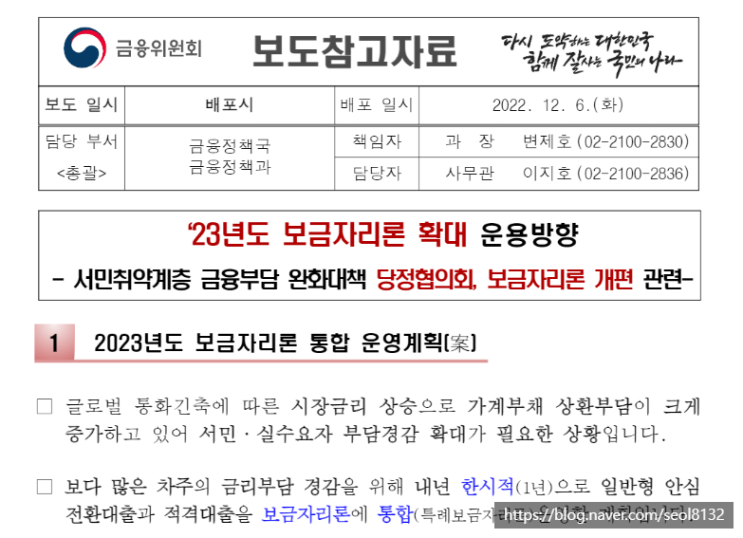 특례보금자리론 금리 및 소득기준 Ft Dsr·ltv·dti 및 생애최초 보금자리론 네이버 블로그