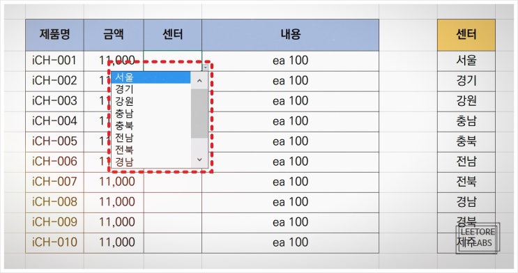엑셀 드롭다운 만들기 삭제하는 간단한 방법 네이버 블로그