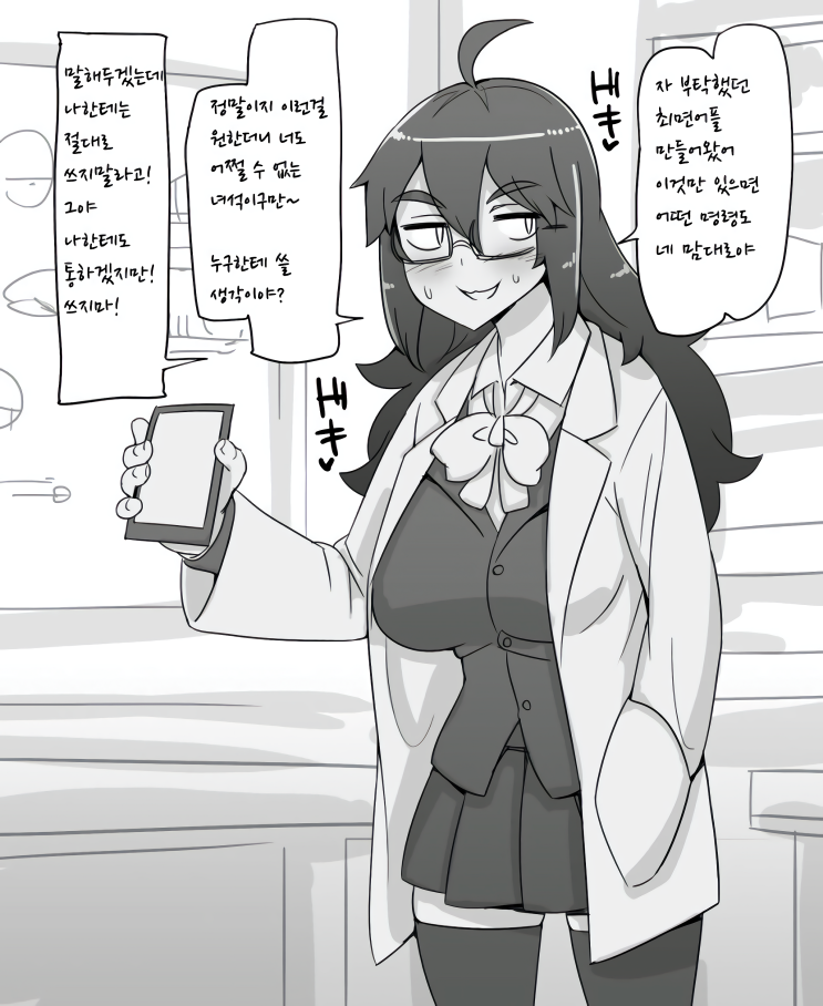 음침거유미소녀와 최면어플 .Manhwa : 네이버 블로그