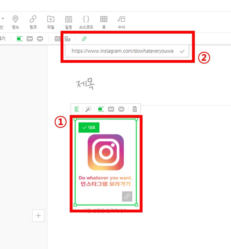 정보공유 네이버 블로그 위젯인스타그램 만들기 2022년 11월 30일 스마트 에디터 20 종료 블로그 위젯 등록 시