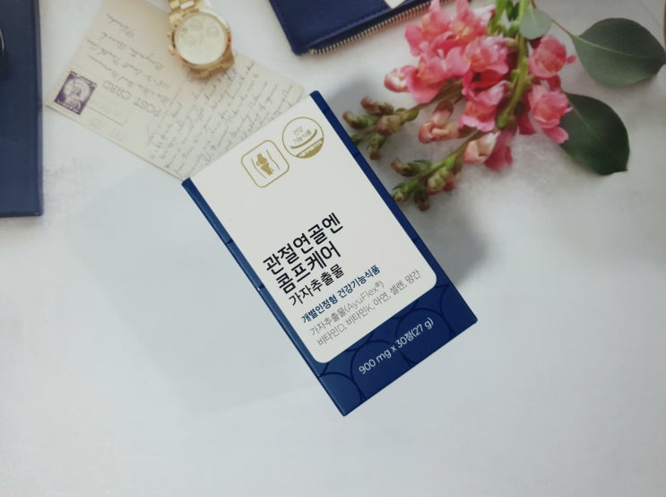 관절 건강 위해 선택한 관절연골엔 콤프케어 가자추출물 추천 네이버 블로그