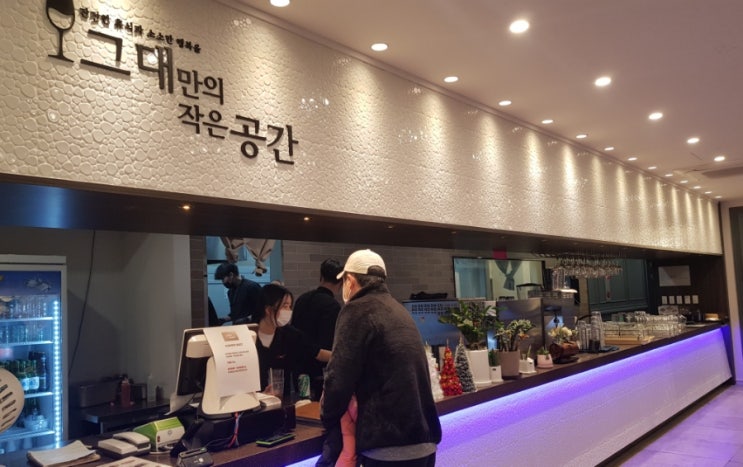 그대만의 작은 공간 파스타 스파게티 샐러드 스테이크 맛집 안양 이탈리안 다이닝 주차가능feat서빙로봇 네이버 블로그