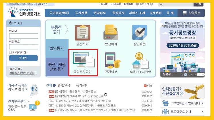 혼자서 근저당권 설정등기 말소는 어떻게 하는 걸까 서류 신청서 작성 수수료 납부 네이버 블로그