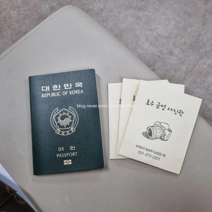 화성시 동탄출장소 민원여권과 동탄 여권 갱신 재발급 미성년 자녀 여권 신규발급 신청 서류 준비물 네이버 블로그