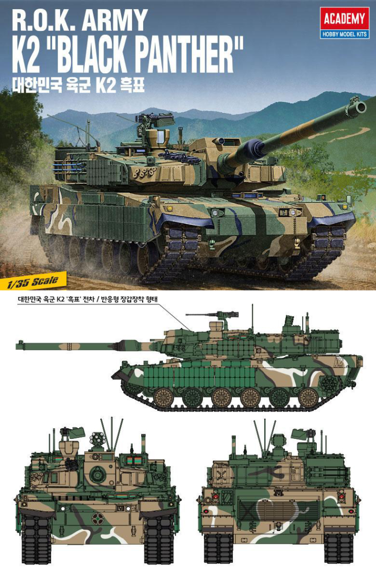 NATO 3 COLOR - K2 흑표 : 네이버 블로그