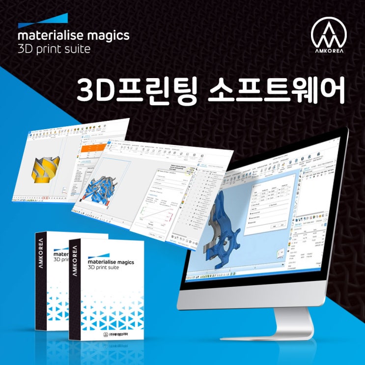[소프트웨어] Materialise Magics S/W 3D프린터용 : 네이버 블로그