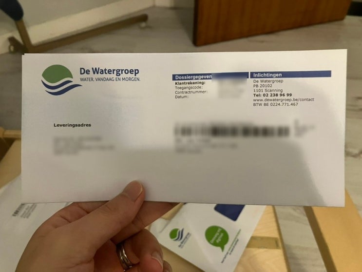 De Watergroep 벨기에 수도세 청구서가 날아오다 : 네이버 블로그