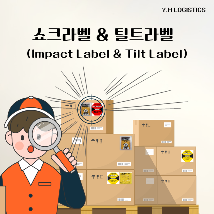쇼크라벨 (Impact Label)과 틸트라벨 (Tilt Label) : 네이버 블로그