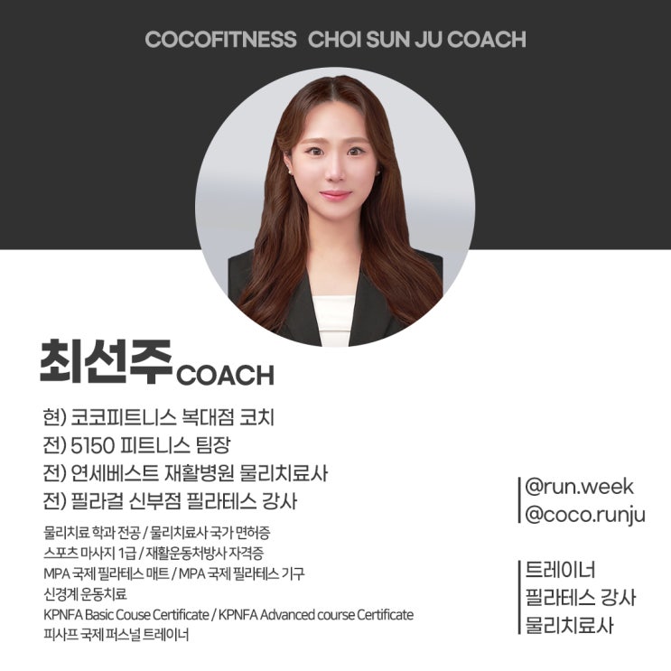 청주헬스장복대동헬스장 자세체형교정 재활전문 물리치료사 최선주 코치 네이버 블로그