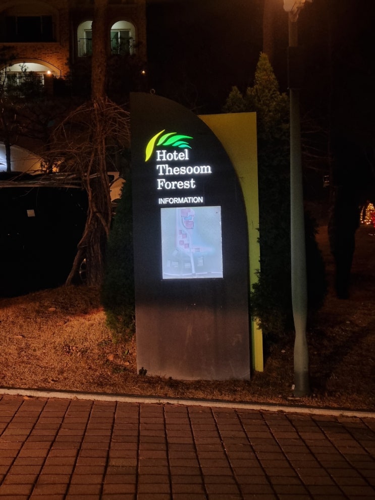 경기용인 숙소 용인에버랜드 근처 깔끔하고 많은 인원과 함께하기 좋은 더숨포레스트호텔 네이버 블로그
