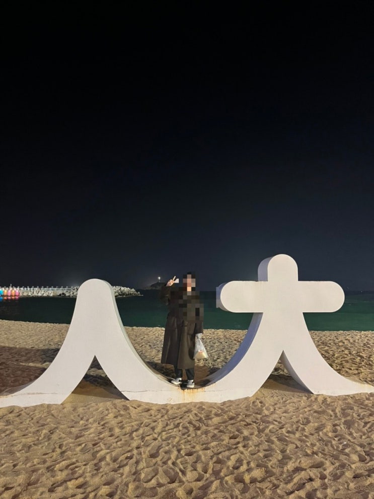 속초여행3 카페추천 갯배st 속초청년몰 오징어난전 통오징어찜 오징어회 속초해수욕장 속초아이대관람차 속초중앙시장