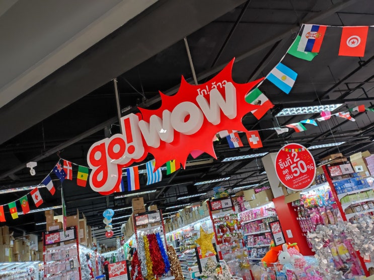 태국 생필품 가게 "GOWOW" : 네이버 블로그