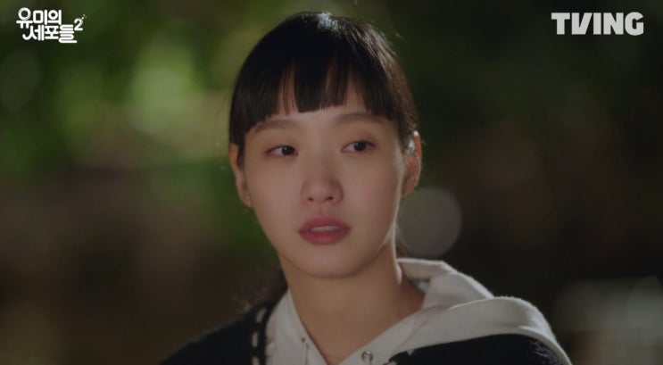 유미의 세포들2 7회 드디어 작가된 유미 바비를 좋아하는 다은 등장으로 위기가 Tvn 수목드라마 티빙 웹드라마 네이버 블로그
