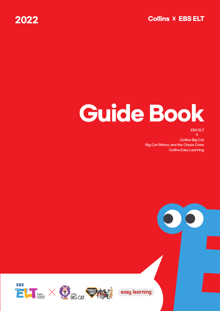 Collins Big Cat X EBS ELT / easy learning / Big Cat Heroes / 콜린스 빅캣 시리즈 교재소개및 활용안내서 - 우리북스 : 네이버 블로그