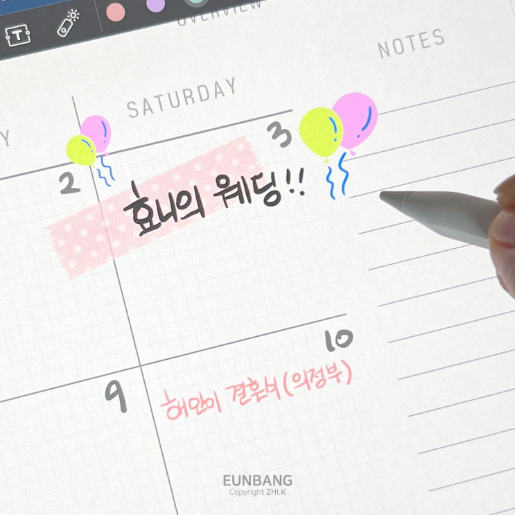 태블릿 디지털속지 위버딩 이용해요 굿노트 아이패드다이어리 속지 추천 네이버 블로그