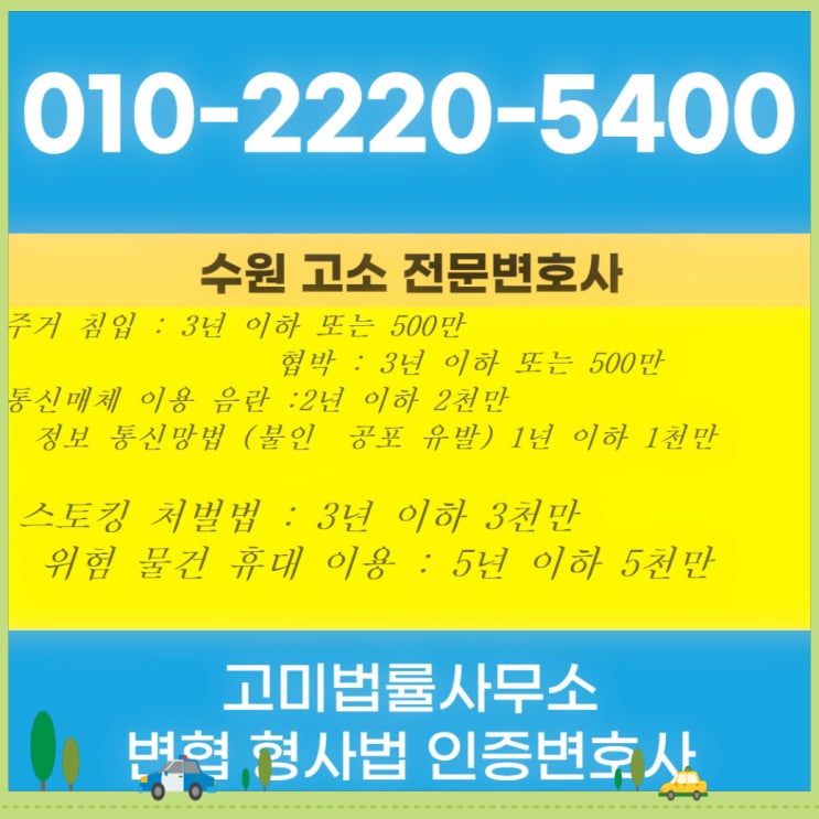 안산데이트폭력고소변호사 ☎ 데이트폭력 판례 250건 상해 재물손괴 특수폭행 : 네이버 블로그