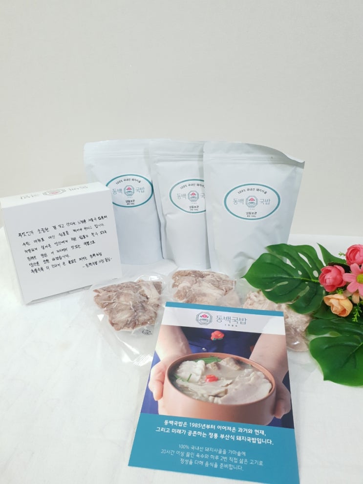 차카데이 동백국밥 부산 오리지널 느낌 그대로 즐기는 돼지국밥 밀키트 네이버 블로그