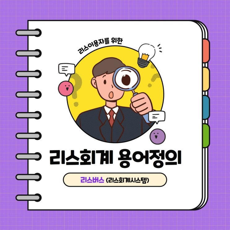 애매한 리스회계용어정의 내재이자율증분차입이자율수정할인율지수나 요율이율 네이버 블로그