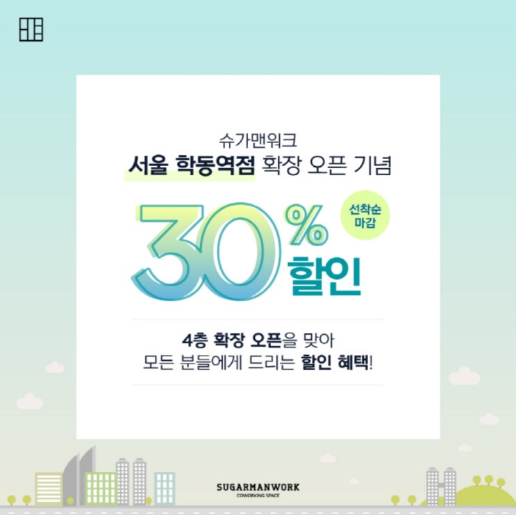 강남소호사무실 개인실 할인 중 네이버 블로그
