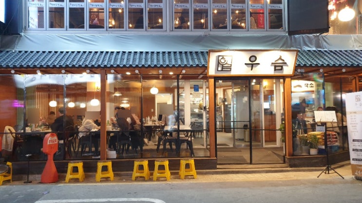 신논현 술집 우슴 논현 영동시장 24시간 주점 네이버 블로그