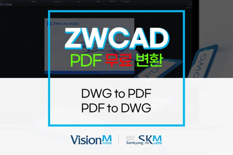 ZWCAD에서 DWG to PDF 변환하기! : 네이버 블로그