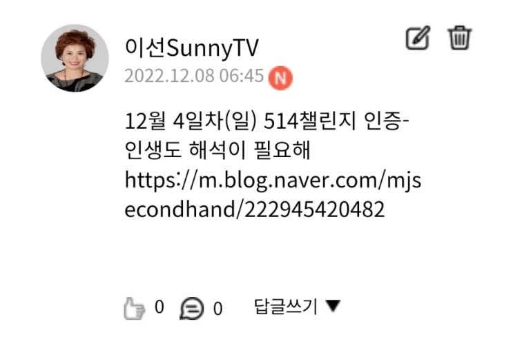 12월 굿짹월드 514 챌린지 인증 모음 mkyu : 네이버 블로그