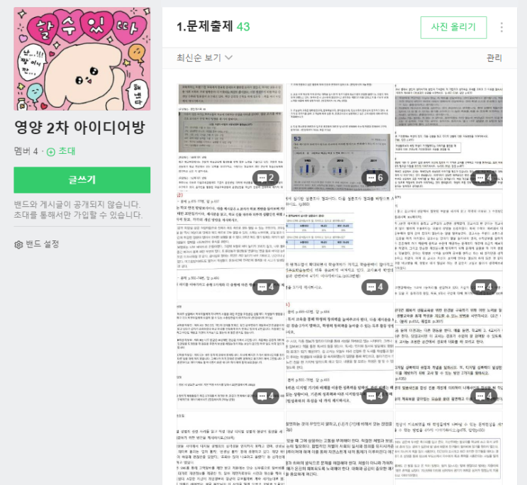 경기도 영양교사 임용면접 준비 꿀팁 2022 경기도 영양 수석합격자 네이버 블로그