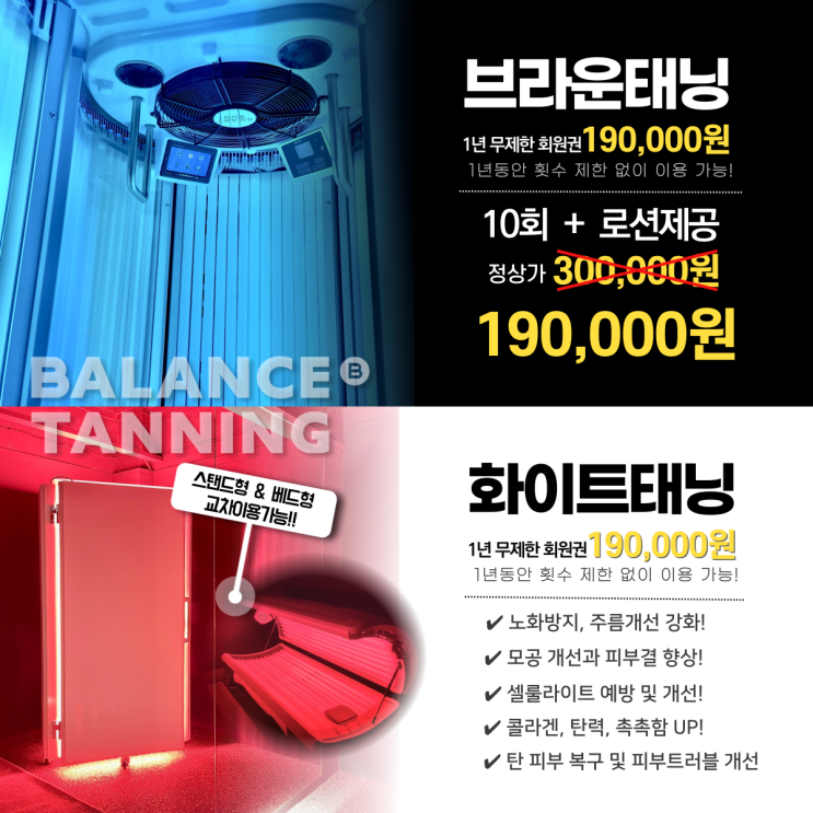 여의도 태닝샵 밸런스태닝 브라운태닝 회수권 태닝로션 제공 화이트태닝 가격 안내해드릴게요~ 네이버 블로그