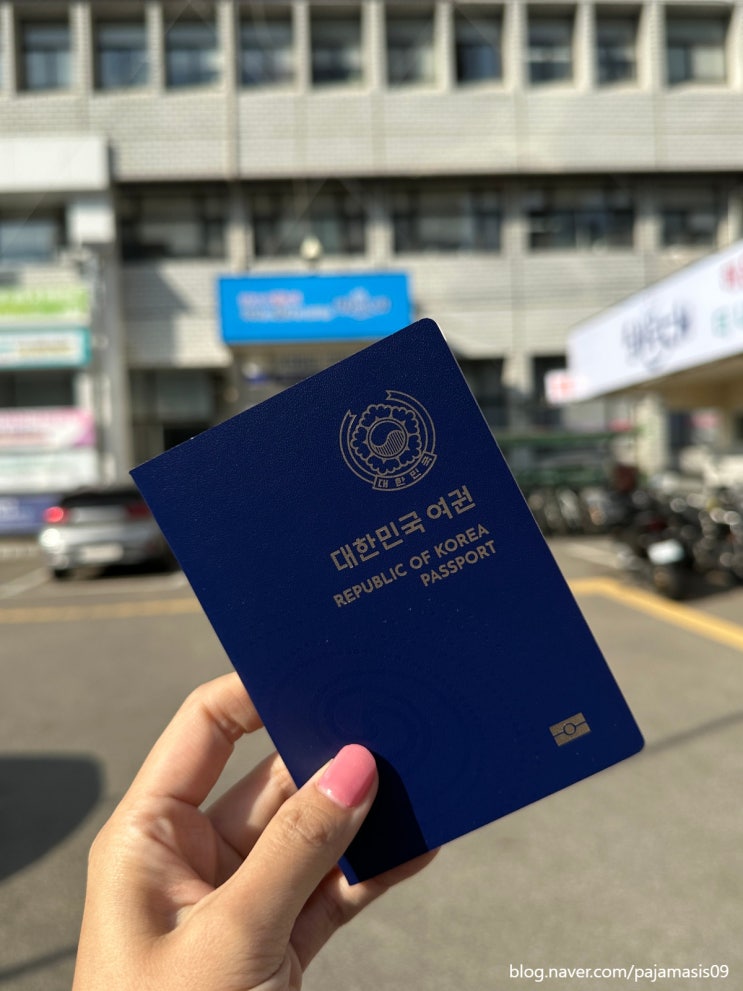 해운대 구청에서 여권 재발급 완료여권 사진 비용 시간 네이버 블로그