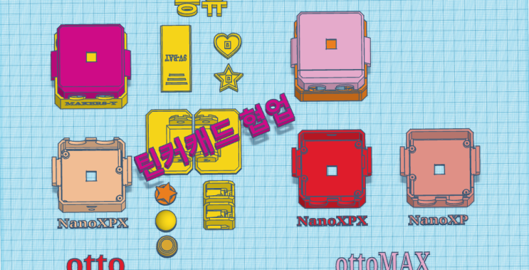 팅커캐드tinkercad 공동 작업으로 3d파일 쉽게 만들기 함께 디자인할 사용자 초대 네이버 블로그