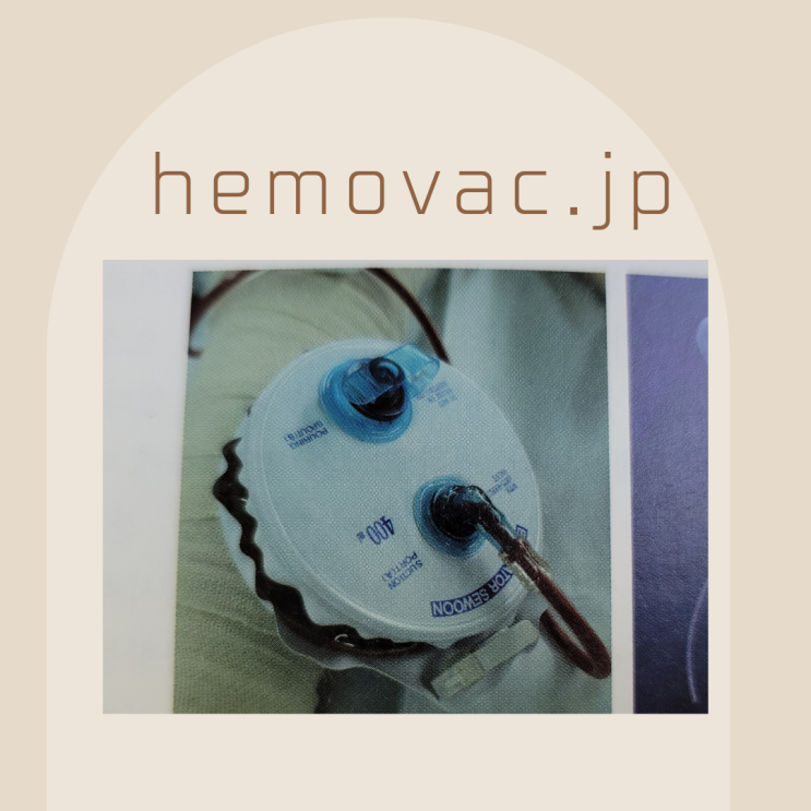 hemovac barovac jp bag 배액관 간호 : 네이버 블로그