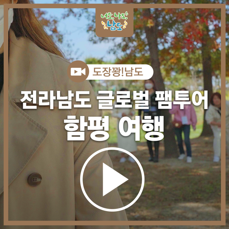 전남 함평 여행 글로벌 외국인 서포터즈와 함께 떠난 팸투어 코스 추천 카페 함평 천지몽베르 화랑식당 한우 육회비빔밥 맛집
