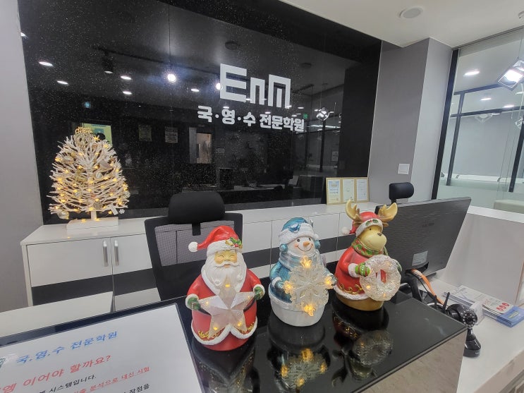 2학기기말고사진행중 Enm국영수전문학원 예일여중수학학원 예일여고영어학원 숭실고수학학원 은평고수학학원 선정고수학학원