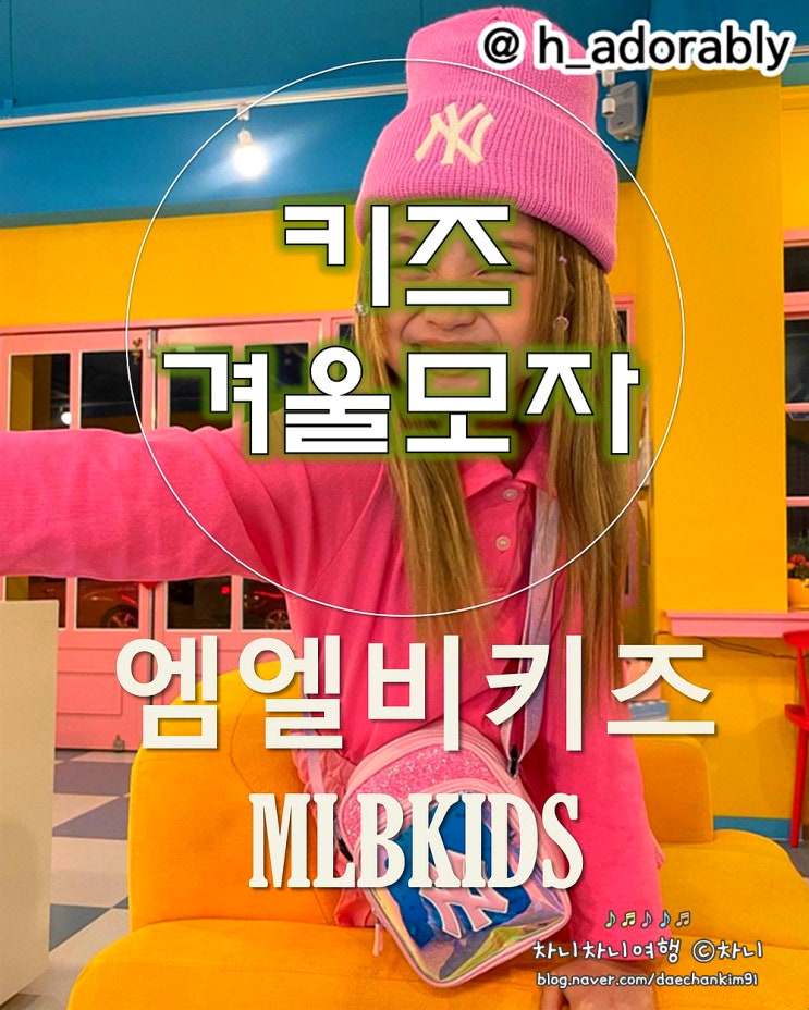초등학생크리스마스선물 추천 유아귀달이모자와 키즈패딩부츠로 겨울 따뜻하게 네이버 블로그