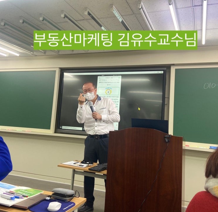 [노량진 메가랜드] MSA과정 부동산마케팅 강의 재미있어요 : 네이버 블로그