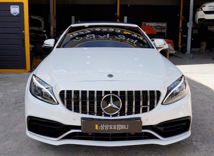 벤츠 W205 C200 카브리올레 차량 C63amg 프론트 바디킷 및 Gt 세로 그릴 시공 부산튜닝샵 상상오토컴퍼니