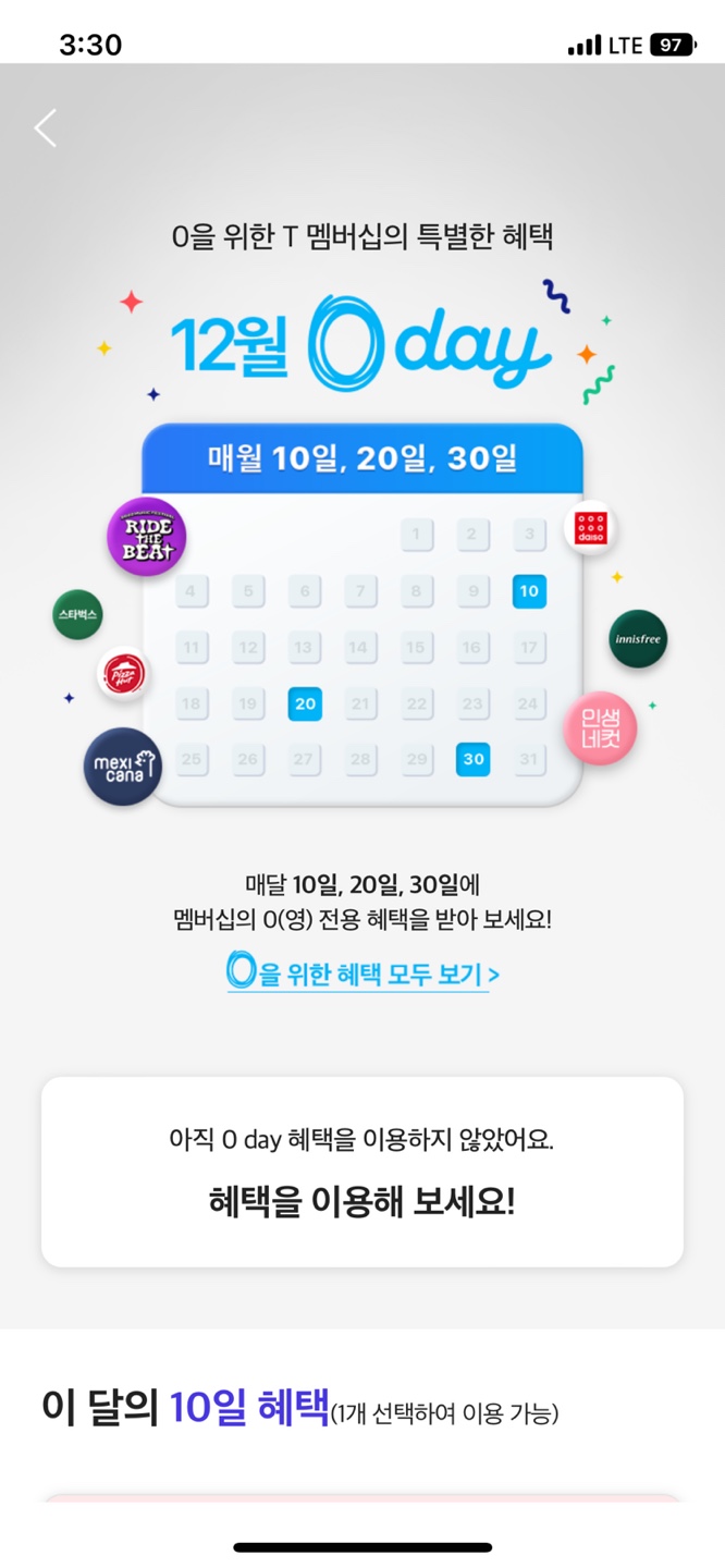 (특종) SKT 사용 MZ세대 주목! 티멤버십 이벤트 참여!스타벅스 기프티콘 이외 다양한 혜택 무료로 받자!! : 네이버 블로그