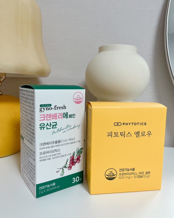 내돈대산방광염탈출기2방광염질염예방 최강조합추천크랜베리유산균피토틱스유산균질유산균추천여성유산균추천 네이버 블로그