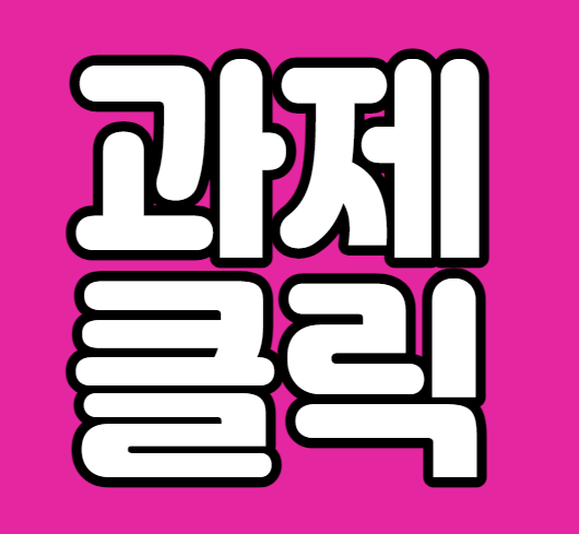 설립주체에 따른 어린이집 유형 및 특성 보육시간에 따른 어린이집 유형 및 특성에 대해 설명하시고 24시간 보육에 대해 본인의