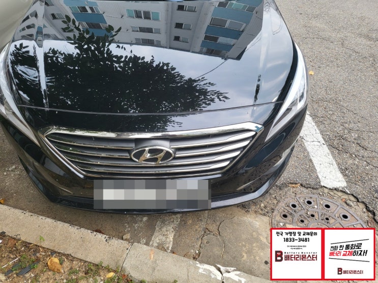 동인천 자동차 배터리 출장 교체 차량 밧데리 발전기 테스트 네이버 블로그