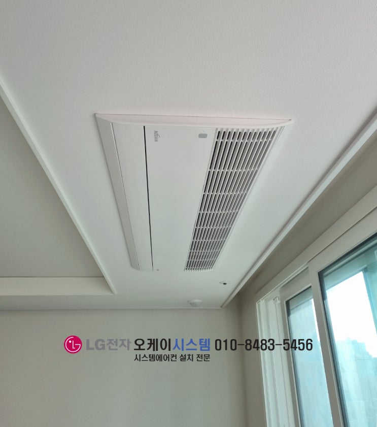오케이시스템 부산진구e편한세상 시민공원 101동 114동 속부터 깨끗한 바람 엘지휘센 부산시스템에어컨 설치 네이버 블로그